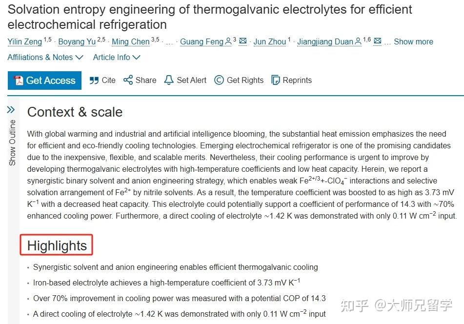 SCI论文的Highlights怎么写？ - 知乎