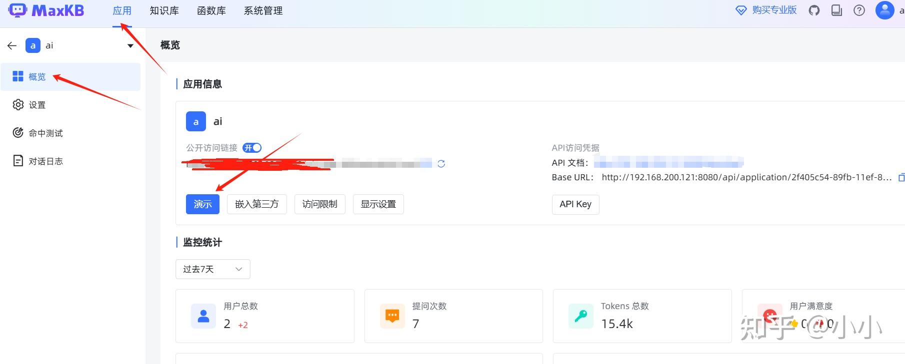 Ollama+MaxKB大模型部署 - 知乎