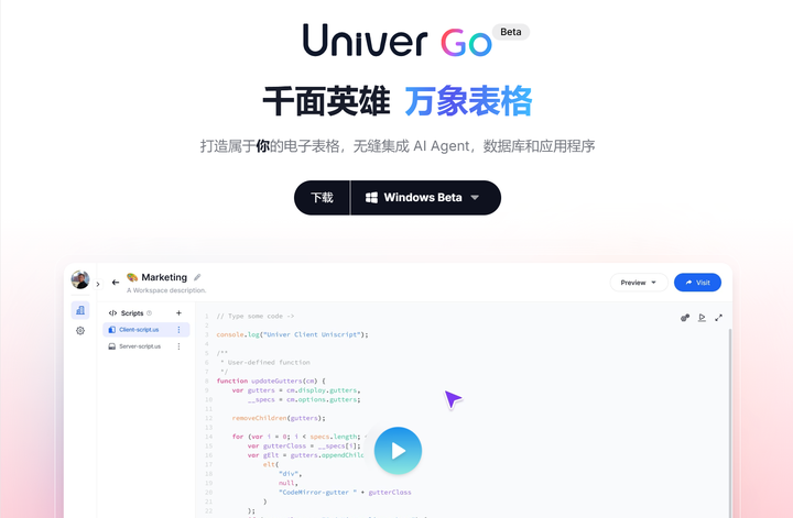 Univer Go 推出 AI 辅助编写 Univer API 功能 - 知乎