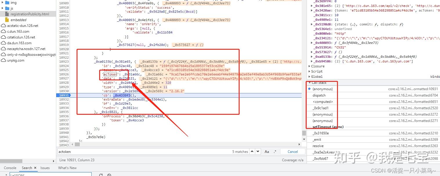 Python爬虫 某盾js逆向_actoken参数详解 - 知乎