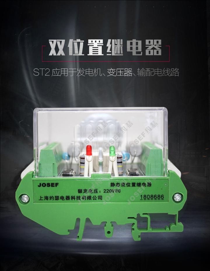 双位置继电器ST2-2L/AC220V - 知乎