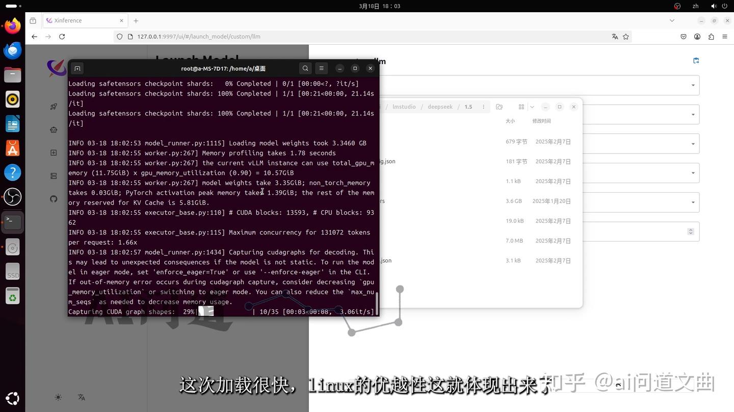 ubuntu部署运行xinference全精度对话deepseek本地部署图文教程 - 知乎