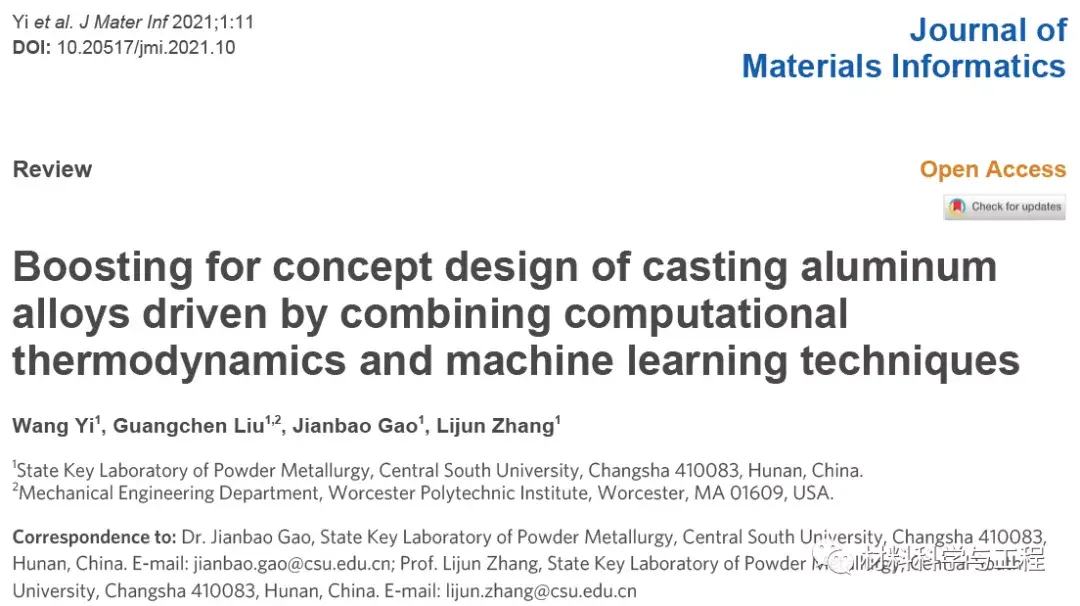 中南大学张利军团队综述：启航！计算热力学和机器学习助推铸造铝合金设计 - 知乎