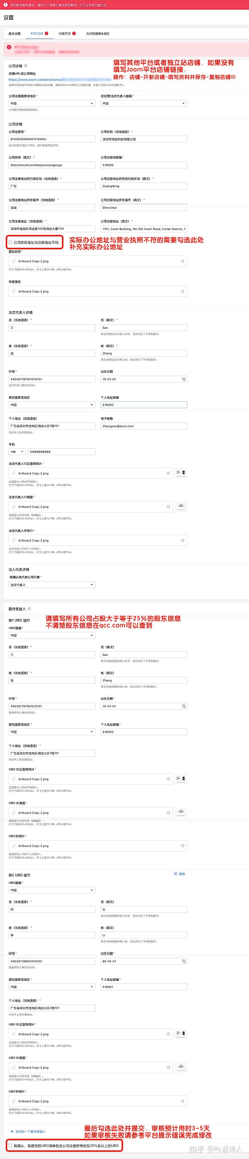 joom平台入驻指南（纯干货分享） - 知乎