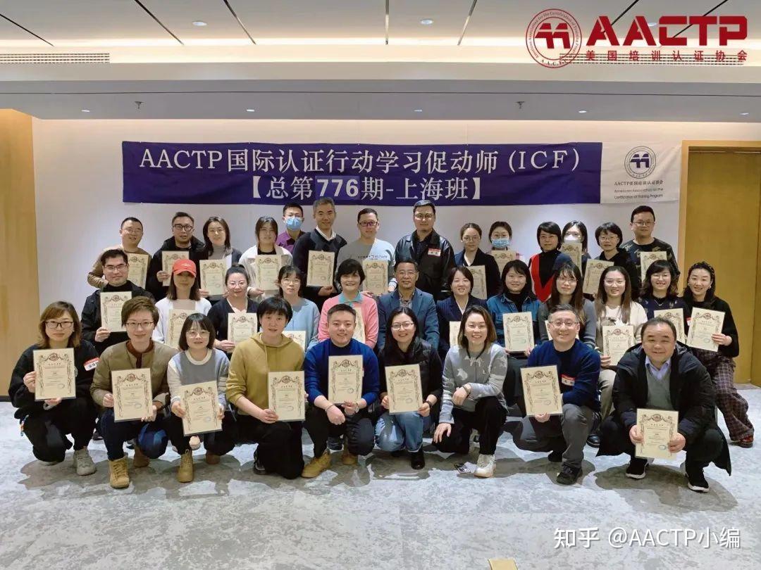 AACTP认证有价值吗？有培训和认证的必要吗？ - 知乎