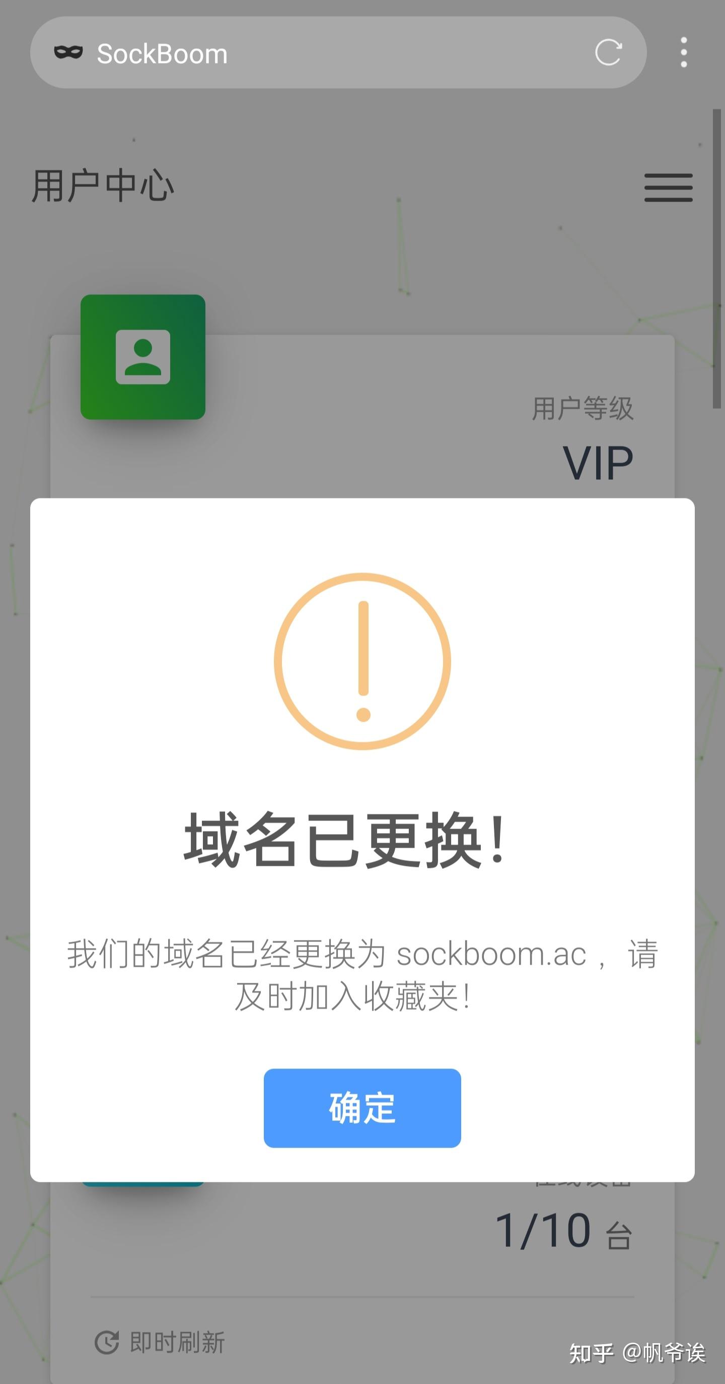 Sockboom是炸了吗？ - 知乎