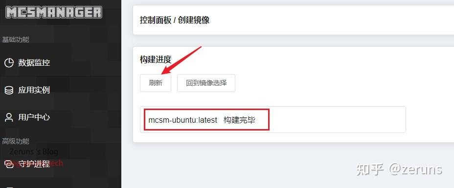 Linux+MCSM9+Docker 搭建Minecraft基岩版BDS服务器，MC基岩版开服教程 - 知乎