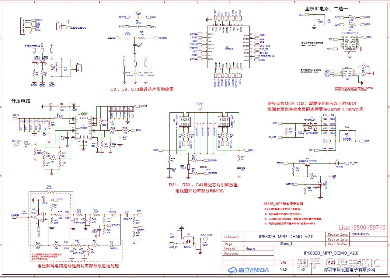 QI2.0MPP认证，IP6802原理图 - 知乎