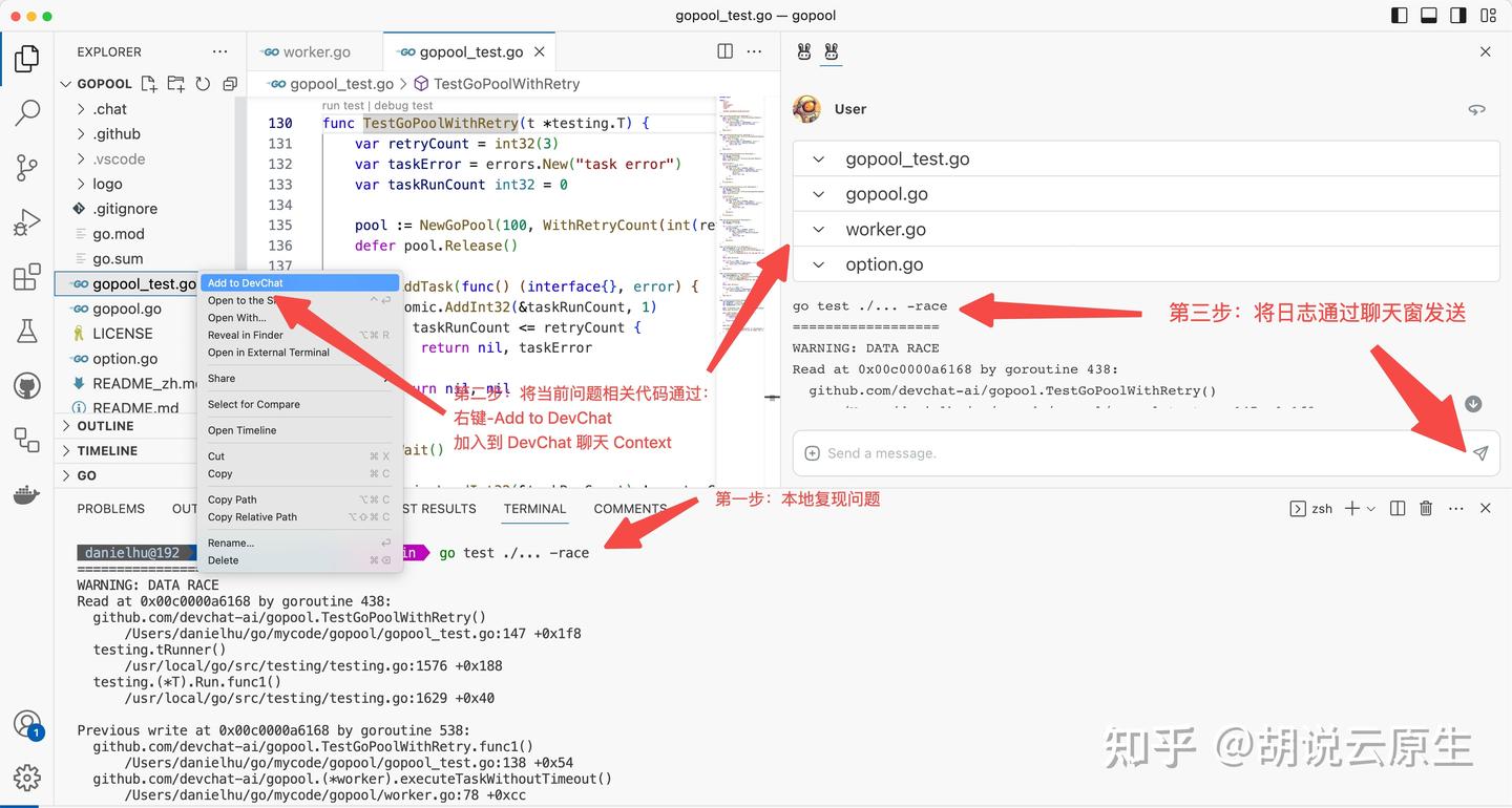 让 GPT-4 来修复 Golang “数据竞争”问题 - 每天5分钟玩转 GPT 编程系列(6) - 知乎