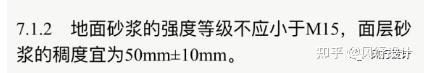 23J909工程做法与05J909对比及相关做法对应的设计规范条纹依据分析（一）台阶做法分析对比及存在的疑问 - 知乎