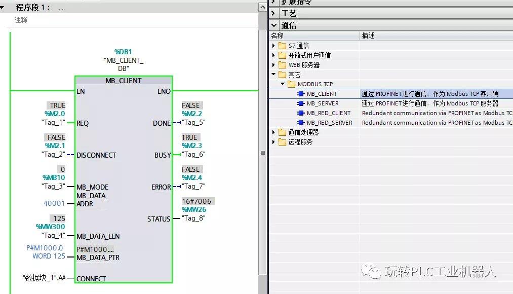 S7-1200 Modbus-TCP 通讯配置向导说明 - 知乎