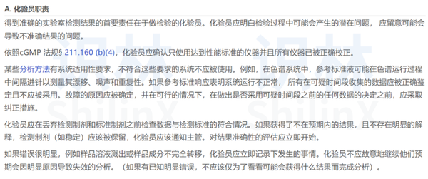 【翻译】FDA 最新修订版 OOS 指南 - 知乎