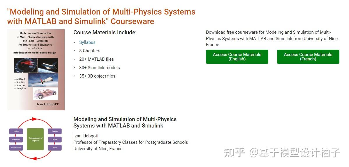 如何学习simulink仿真? - 知乎
