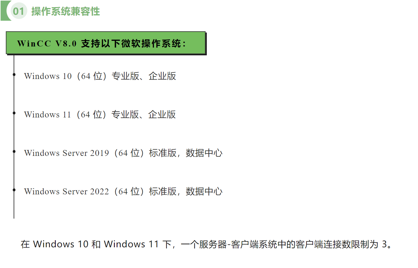 西门子发布wincc V8.0（附下载链接） - 知乎