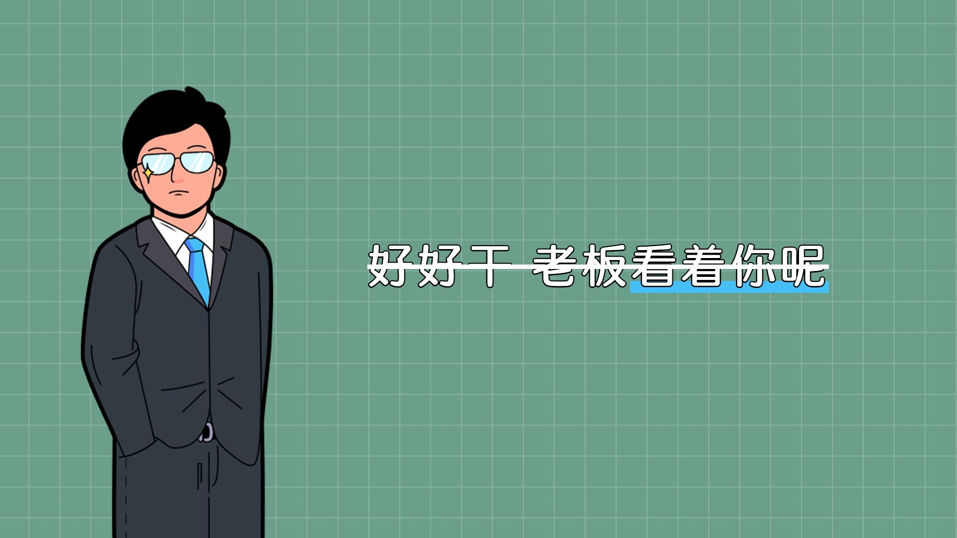 有哪些『打工人』的壁纸？ - 知乎