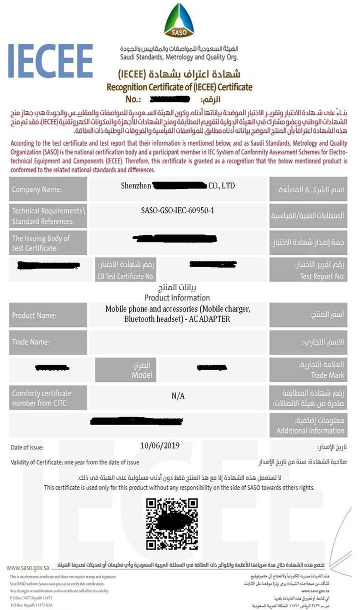 沙特 SIRC (IECEE Registration Certificate）注册证书如何办理 - 知乎