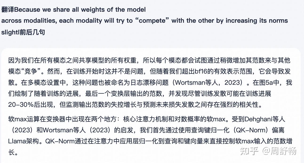 Chameleon: Mixed-Modal Early-Fusion Foundation Models - 知乎