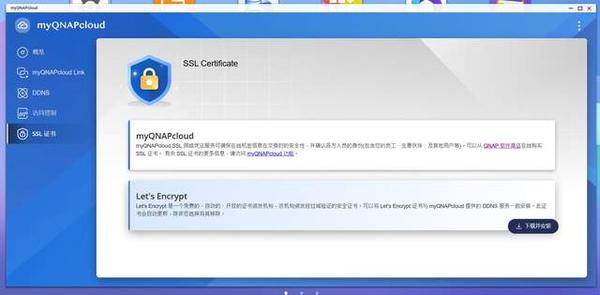 真正完全免费！最新威联通配置SSL证书方法，不用阿里云一步搞定 - 知乎