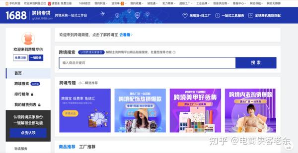 什么是跨境专供（跨境货源）？ - 知乎