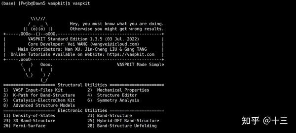 vasp怎么这么简单（三）-vaspkit安装 - 知乎