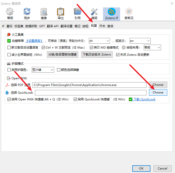 实践Zotero IF Pro Max插件-使用Quicklook进行文献预览 - 知乎