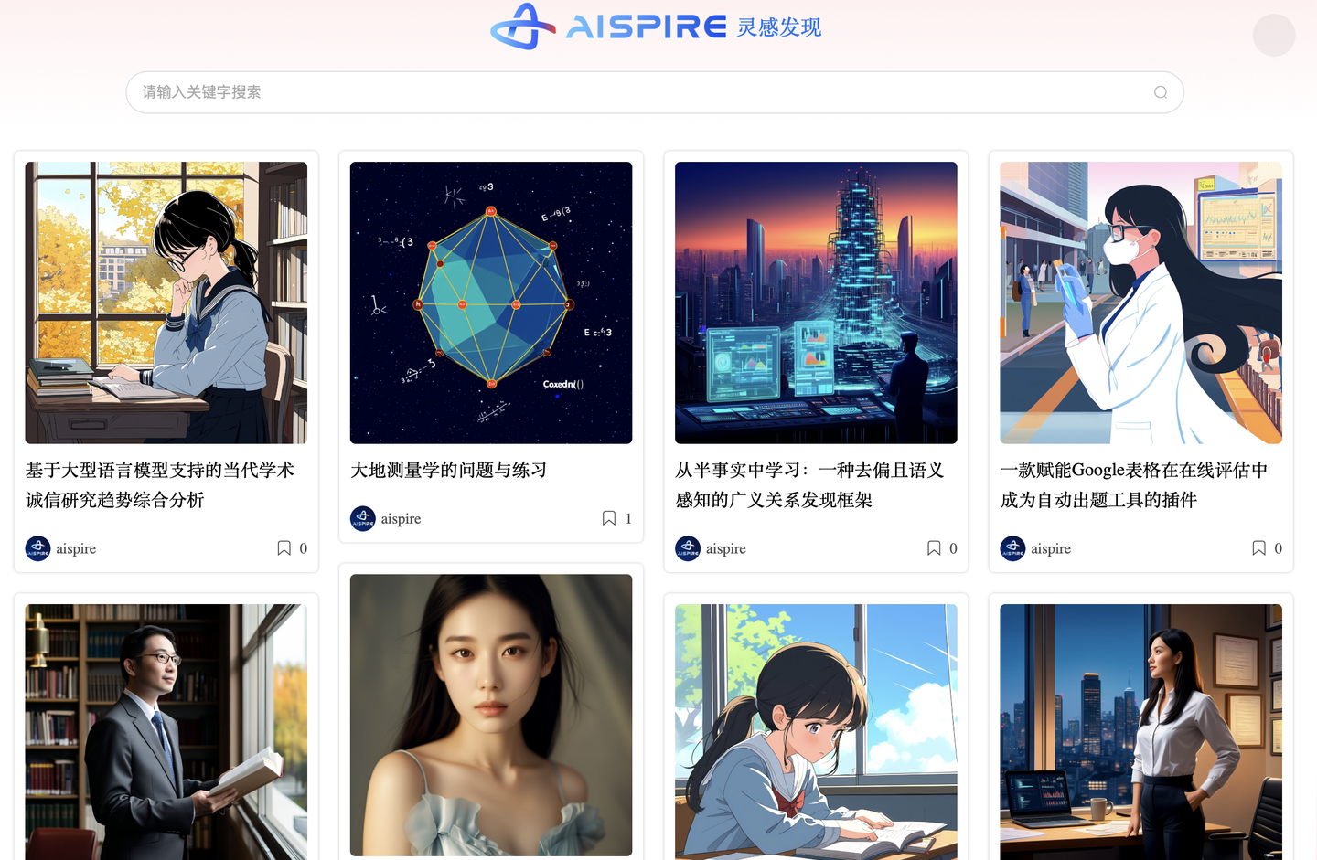 AIspire 全面上线：AI 驱动科研全流程，助你化繁为简、提质增速！ - 知乎