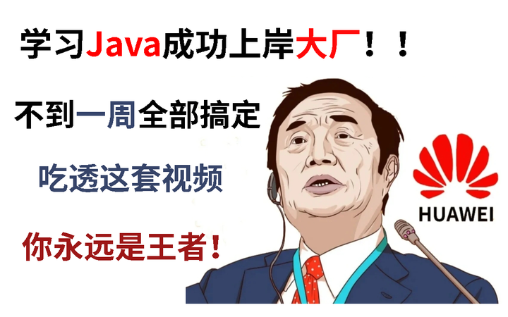 Java基础入门学习 知乎