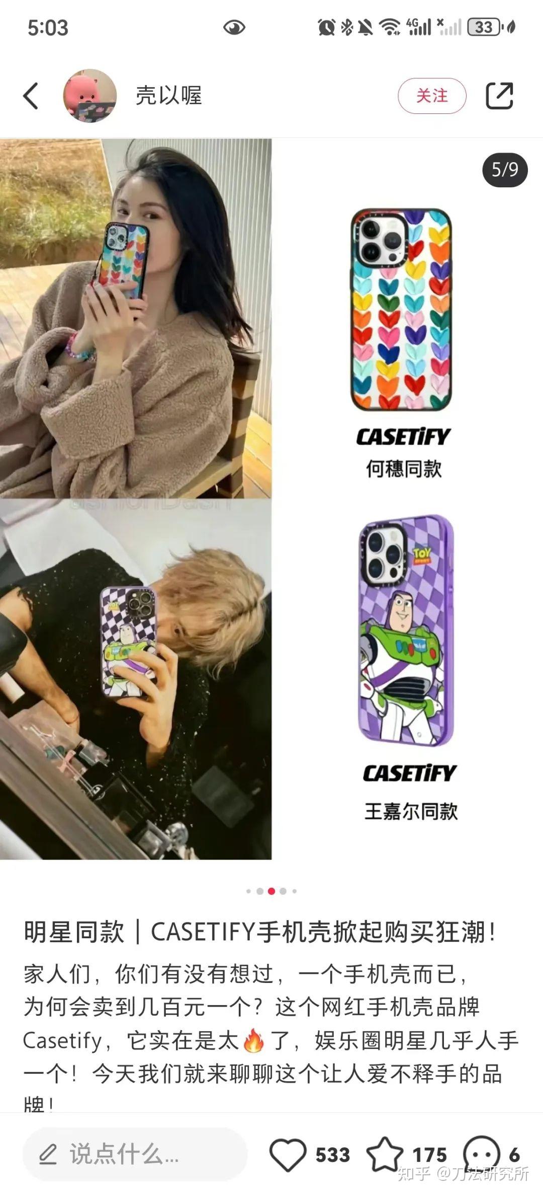 单价500元狂卖22亿，CASETiFY如何成为手机壳界的“爱马仕”？ - 知乎
