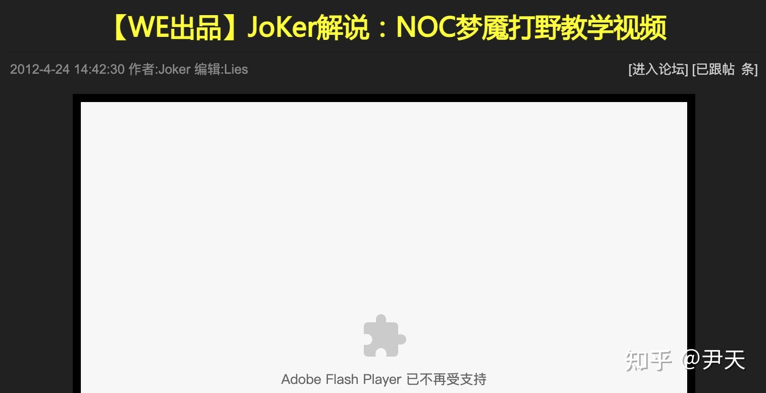 永恒梦魇现在为什么被称为 NOC？ - 知乎