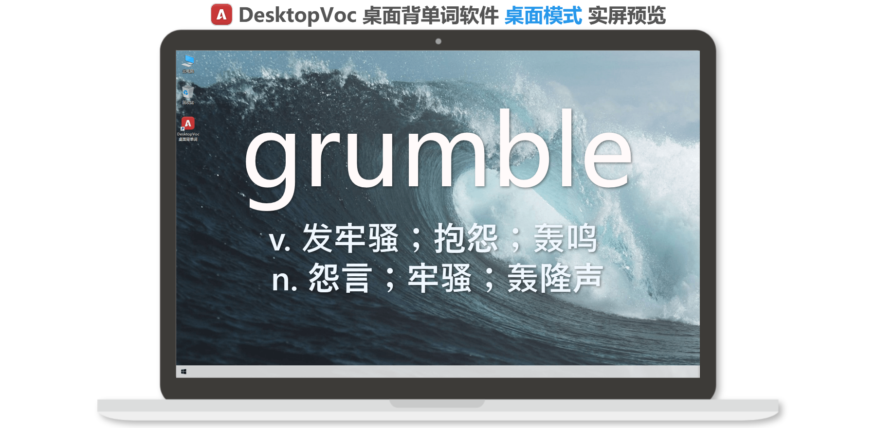 grumble，mumble，mutter，murmur都有什么区别？ - 知乎