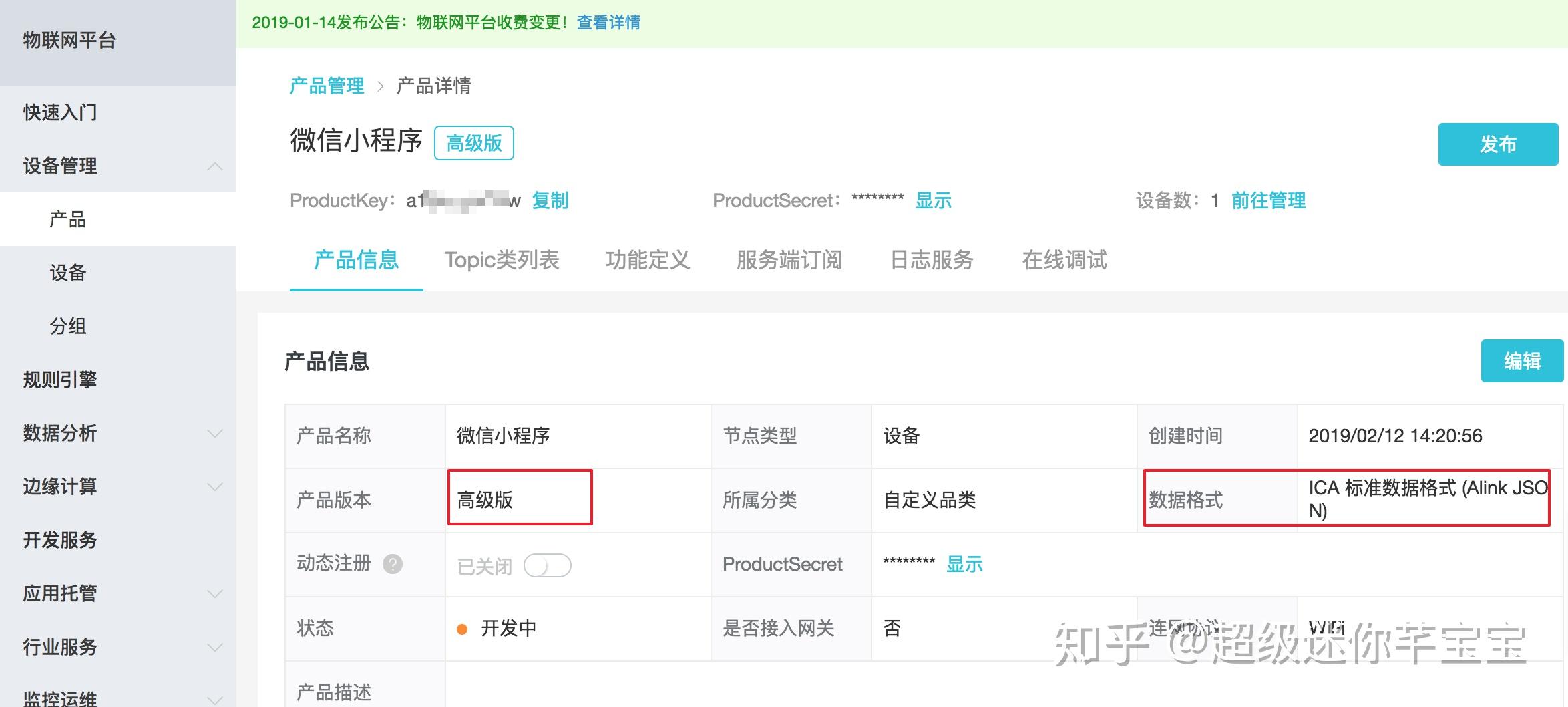 支付宝小程序-MQTT模器，IoT设备通过WSS接入阿里云IoT物联网平台 - 知乎