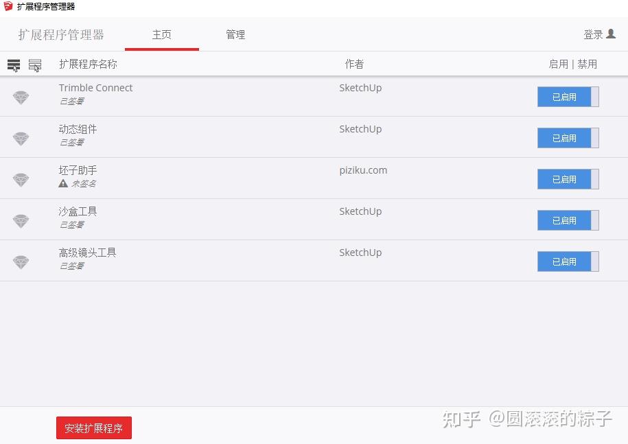 su如何安装rbz插件 ？ - 知乎