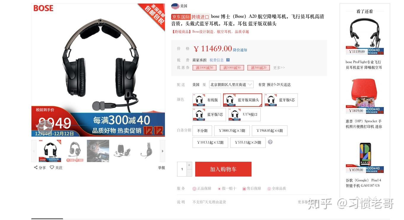 如何看待苹果新出的AirPods Max 被人吐槽售价4399太高，却卖断货？