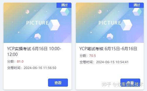 【YashanDB认证】我是如何通过YashanDB YCP专家认证的 - 知乎