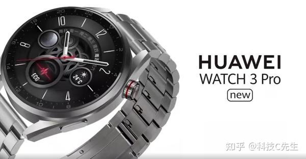 双旦攻略智能手表篇：华为WATCH3系列升手表版微信，多产品可入手 - 知乎
