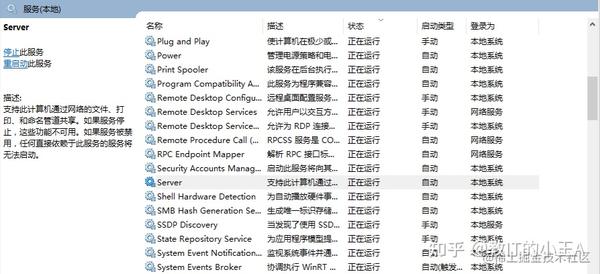 应急响应篇：windows入侵排查 知乎