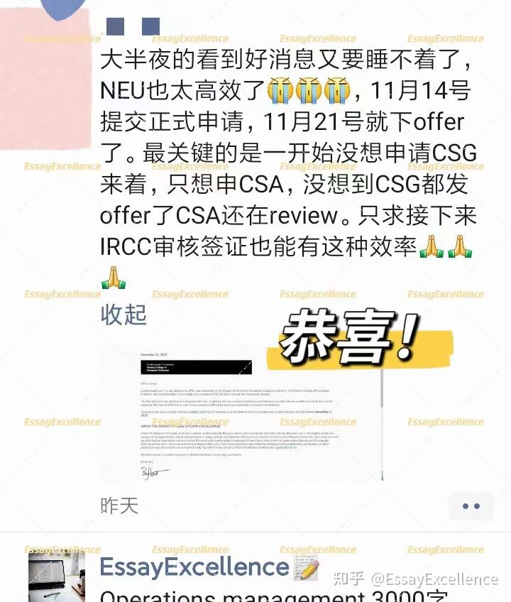 NEU CSAlign转码&CSG offer分享~ - 知乎