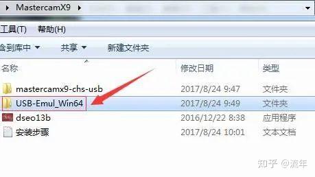 Mastercam X9软件安装教程、安装包下载 - 知乎