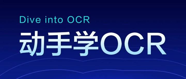 用OpenVINO™ 轻松实现PP-OCR实时推理 - 知乎