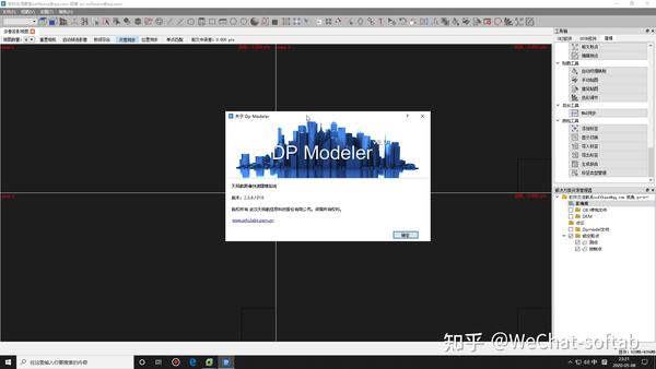 天际航实景三维测图系统Dp Modeler DP Mapper像快速建模系统 - 知乎