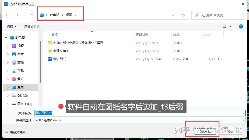CAD快速看图电脑版如何转T3/天正图纸转T3? - 知乎