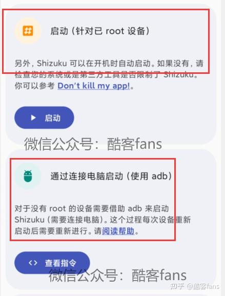 不能解锁、无法ROOT也能玩机：Shizuku 基础使用攻略：让应用直接使用高级权限 - 知乎