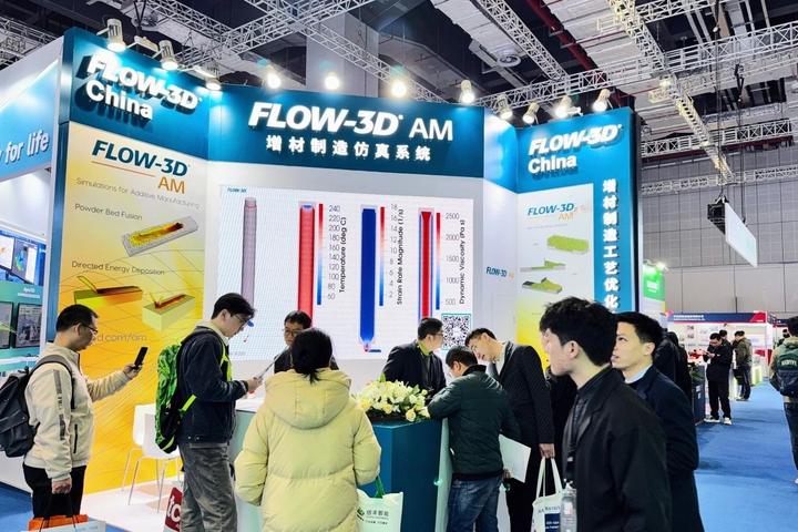 圆满收官 | FLOW-3D AM增材制造仿真方案，亮相2025TCT亚洲展 - 知乎