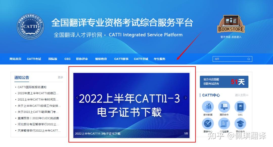 通知丨2022上半年CATTI考试电子证书开放下载！ - 知乎