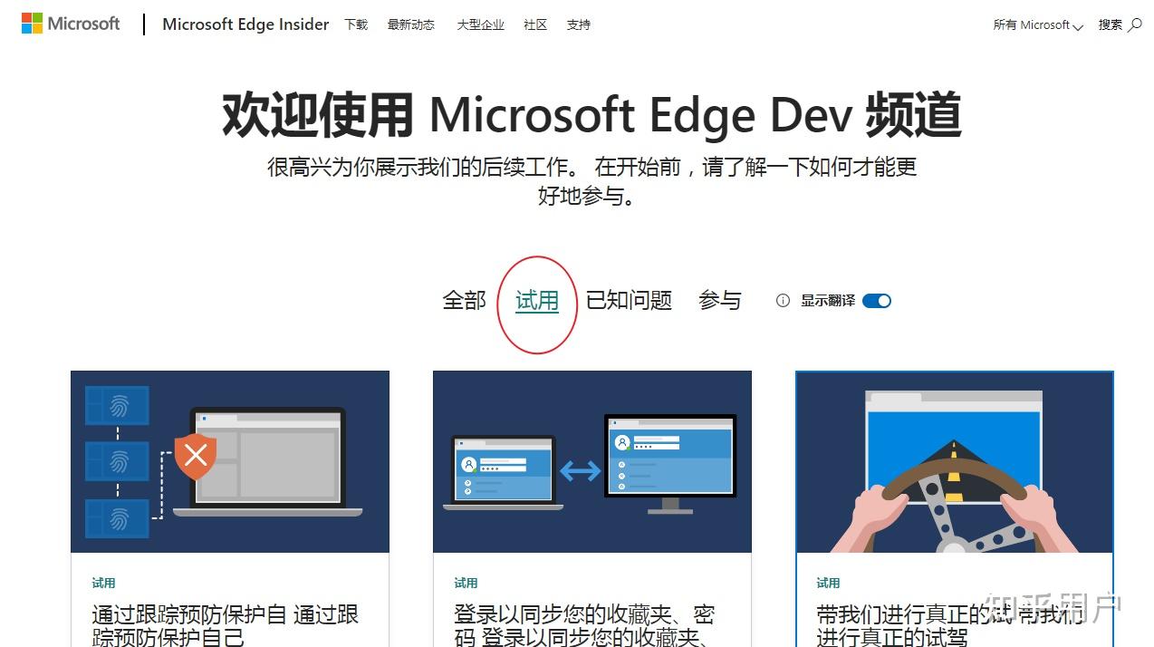 win10 edge浏览器的收藏夹如何在新标签页中打开? - 知乎