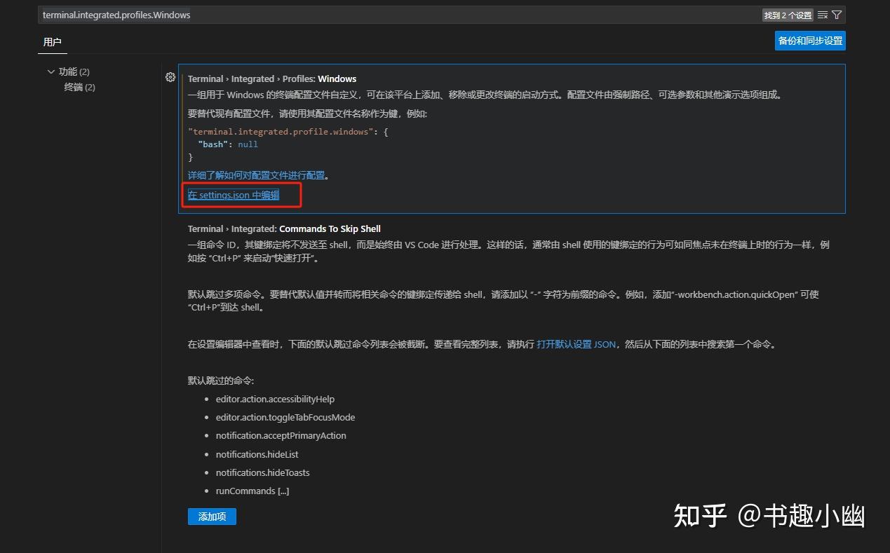 终端进程启动失败: A native exception occurred during launch (EBUSY: resource busy or locked, open ...