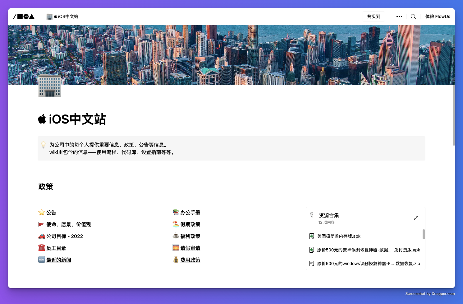 flowus，obsidian和思源笔记选哪个最为搭建个人知识体系的软件好呢？ - 知乎