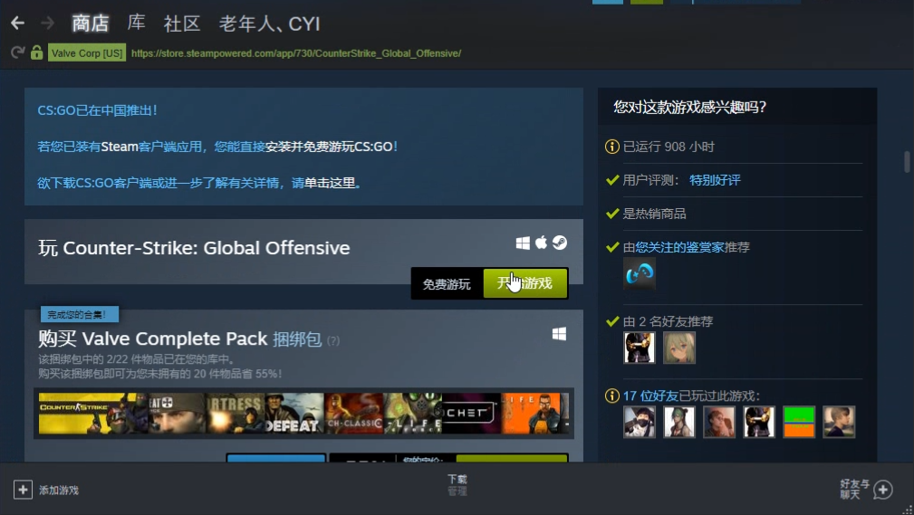 CS:GO下载（纯小白教程）2021.7.24更新5E/B5/完美对战平台 - 知乎