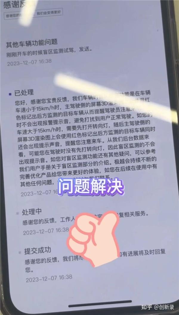 自我成长才是真机器人！极越01最新爆料SIMO反馈闭环功能 - 知乎