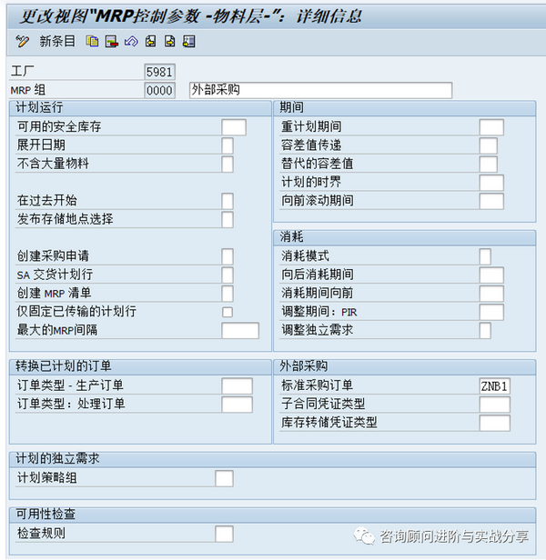 「MM JIT专题系列」- 深度讲解计划协议&计划行-从需求到下达全解析 - 知乎